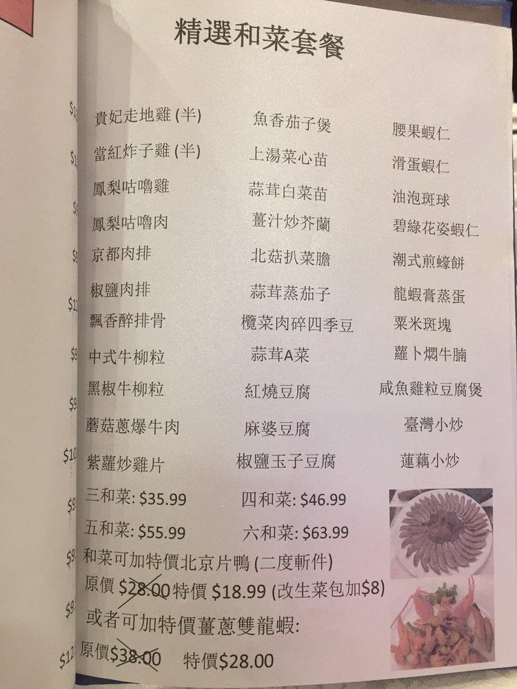 Menu at Da Fu Seafood Restaurant, Toronto