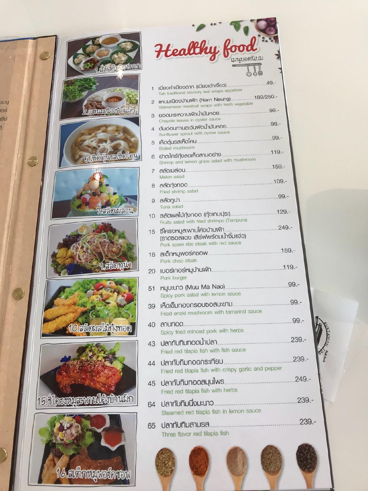 Carta de Ban Pak Ruk Tawan Restaurant, Rahaeng
