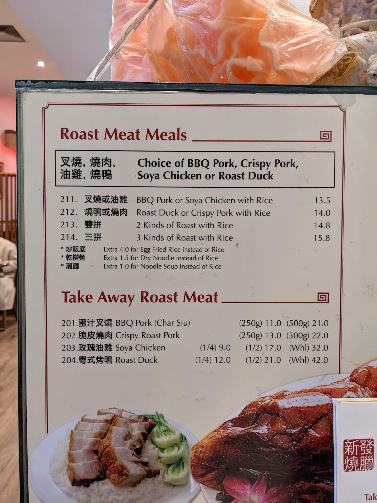 Menu at Char Siu House restaurant, North Melbourne