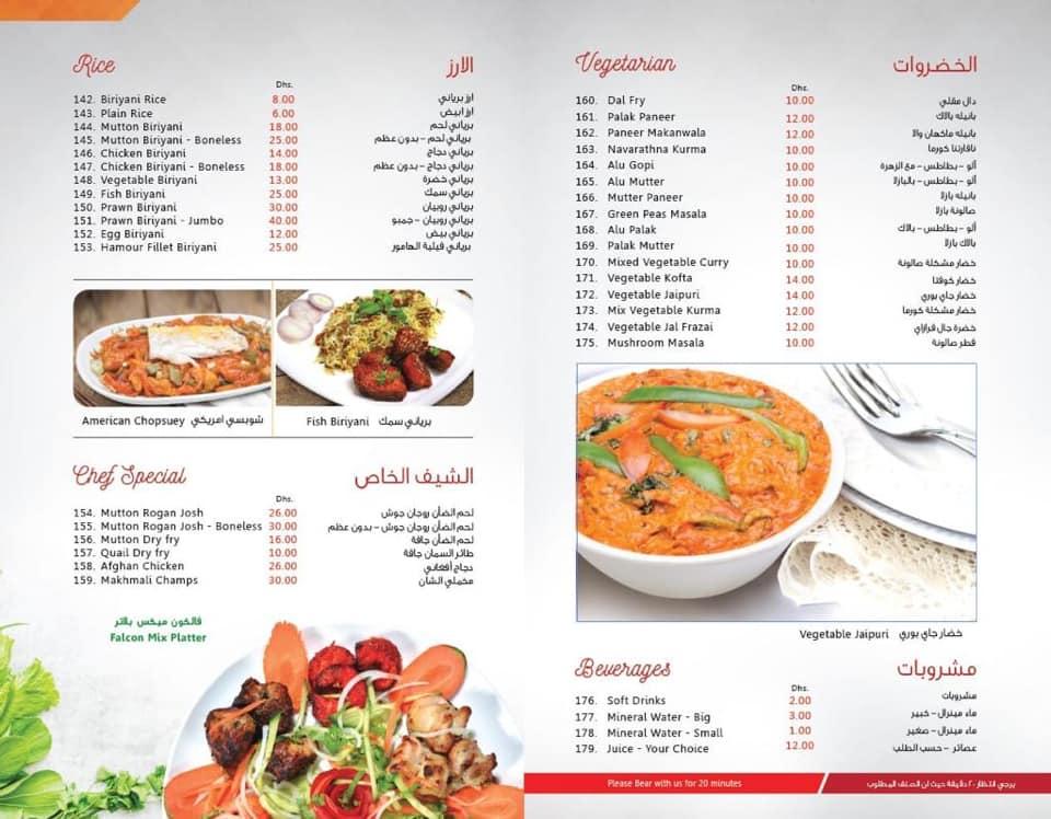 Menu at Falcon resturant restaurant, Al Ain, 6QG7+9P8