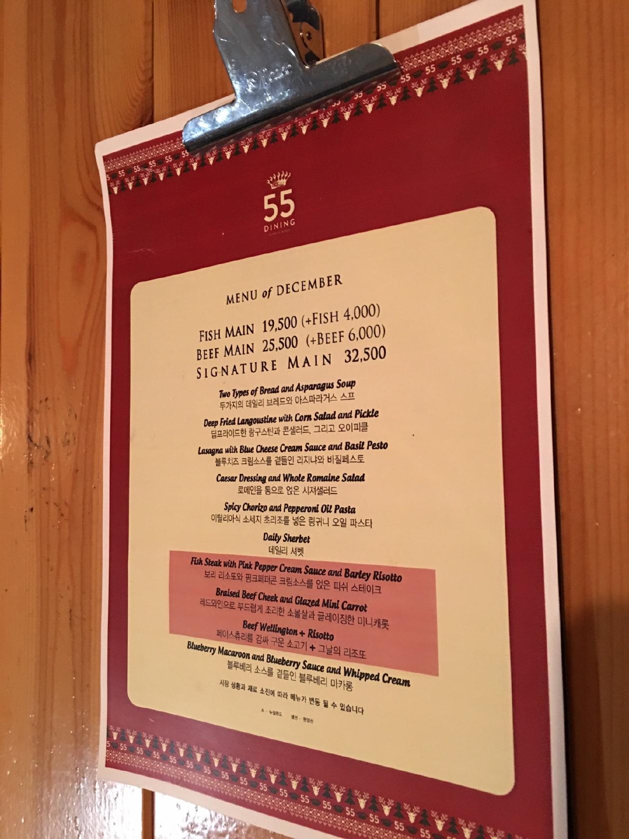Menu at 55 Dining restaurant, Daegu