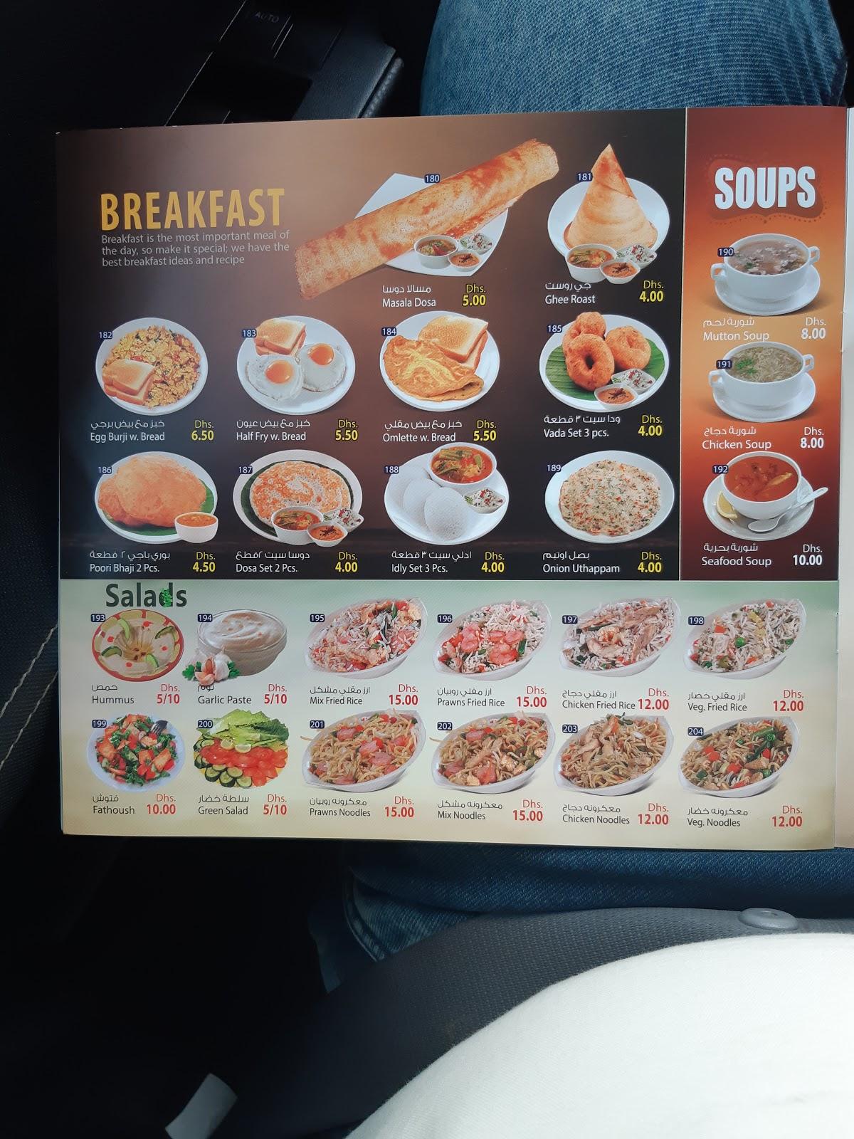 Menu at Shay Al Youm Cafteria restaurant, Sharjah