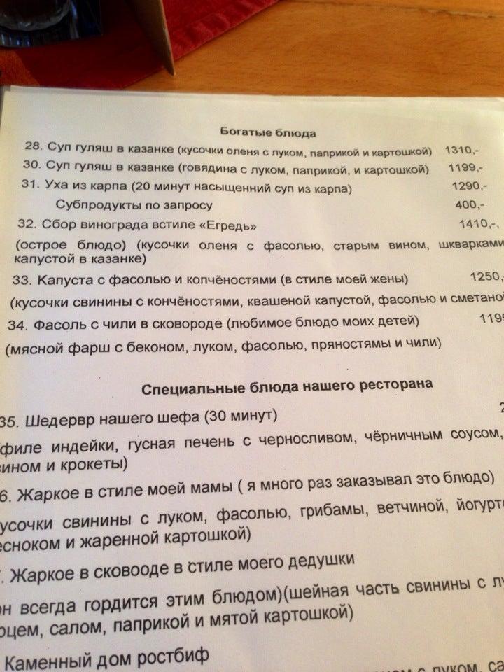 Menu at Papas & Mamas Restaurant, Hévíz