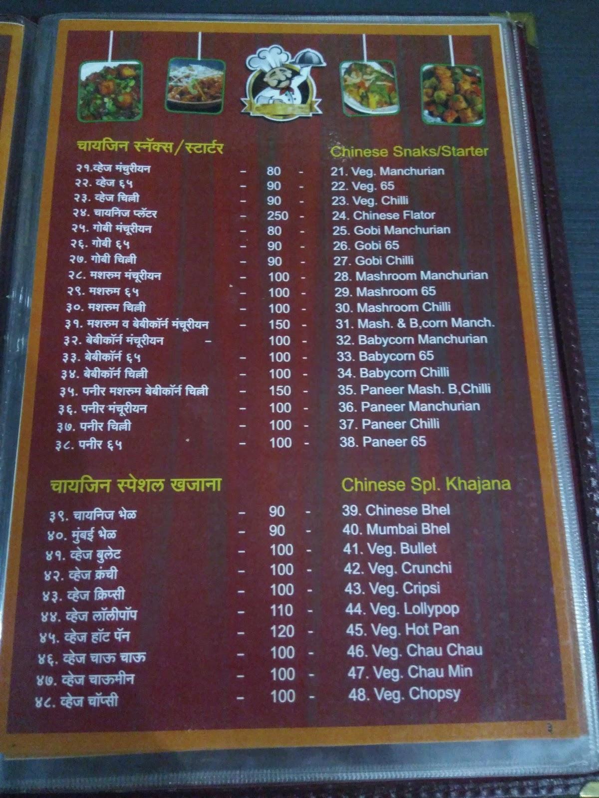 Menu at Gandharv Hotel, Pure Veg, Omerga
