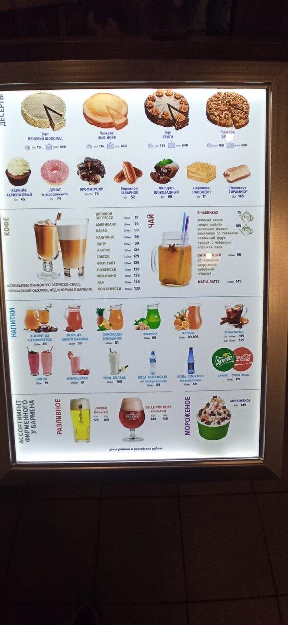 Menu au Yes Pizza restaurant, Penza, Moskovskaya Street