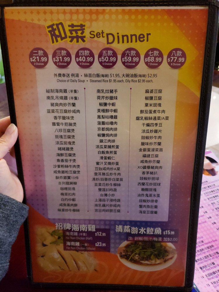 Menu at 半島餐廳 Ho Garden Chinese Restaurant, Markham, Woodbine Ave #10