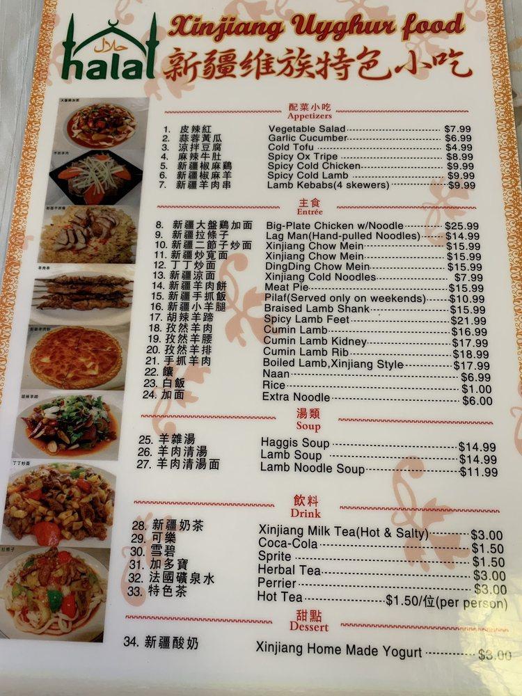 Menu at Omar Halal Restaurant, San Gabriel, S New Ave