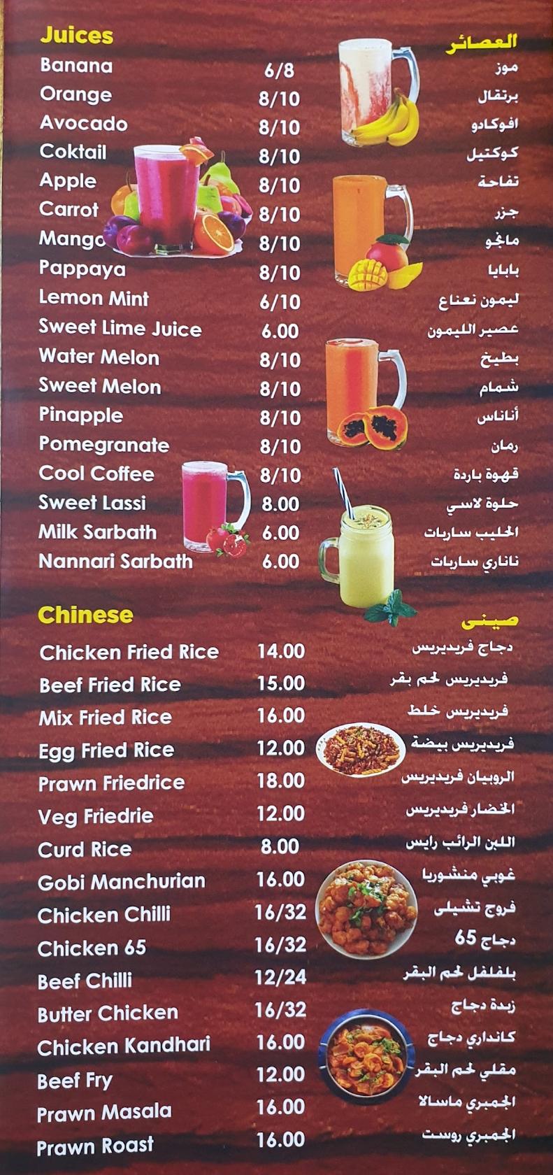 Menu at Al Tabaq Al Hindhi Restaurant Llc, Sharjah