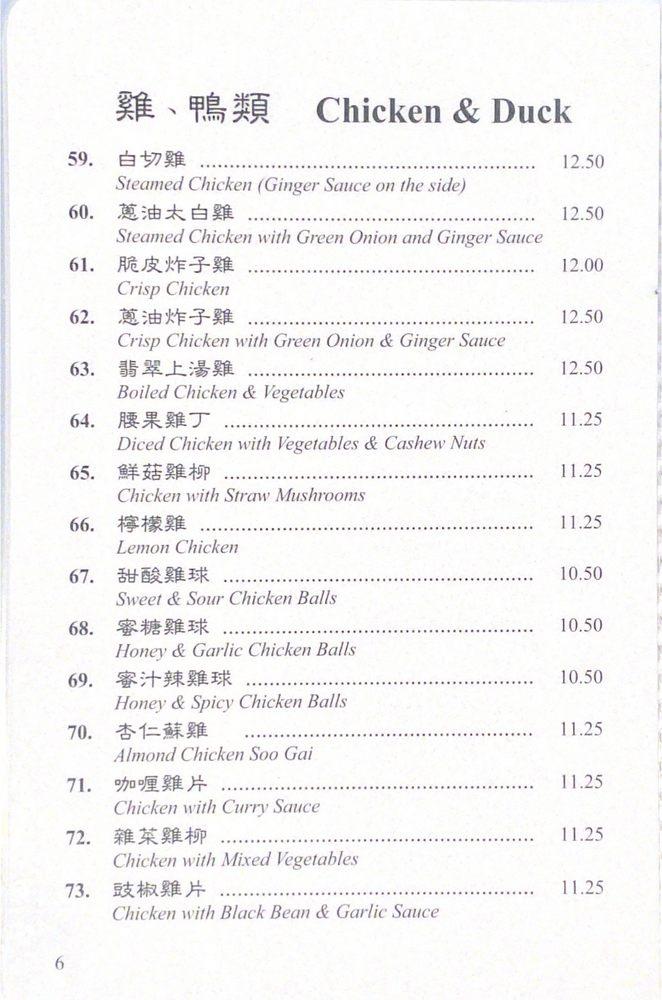 Menu at East Ocean Restaurant, Winnipeg