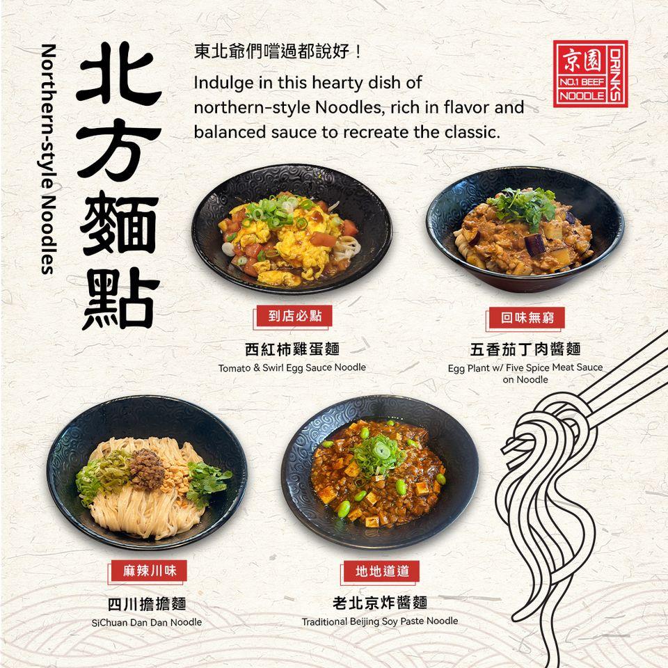 Menu at No. 1 Beef Noodle restaurant, Burnaby