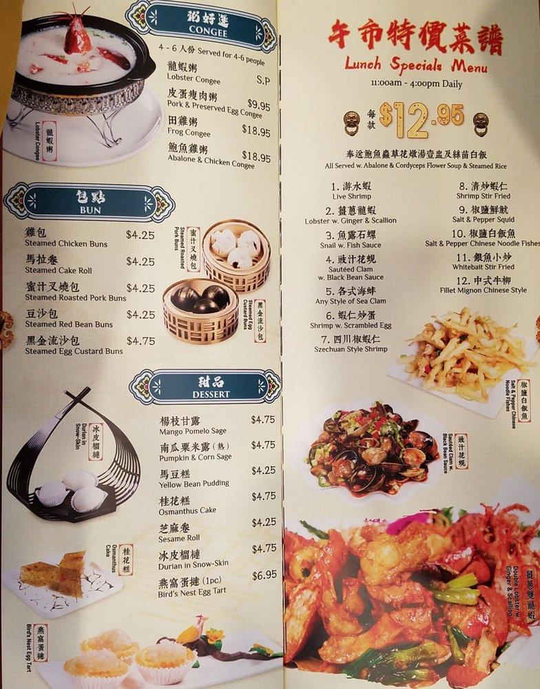 Menu at 帝皇御宴（帝王御宴）Emperor Seafood restaurant, New York City