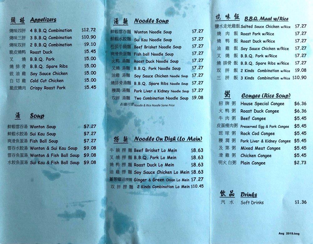 Menu at Ton Kiang Barbeque Noodle House, Seattle