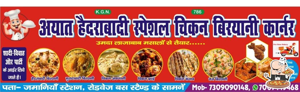 AYAT HYDERABADI SPECIAL CHICKEN BIRYANI CORNER ZAMANIA STATION BUS ...