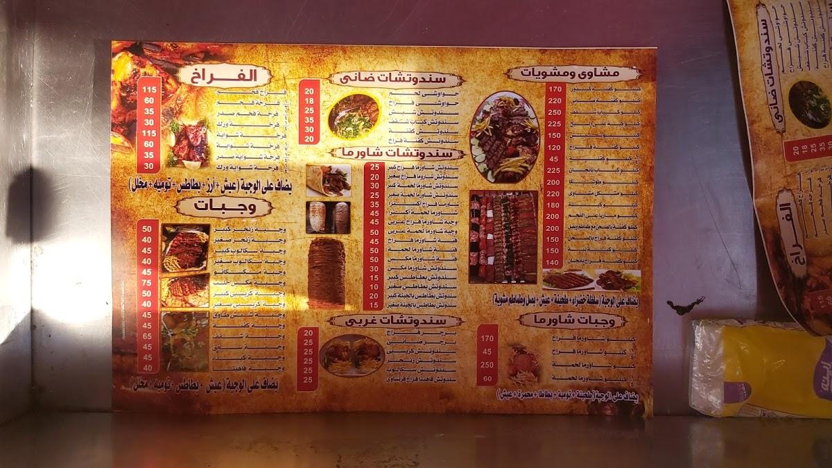 Menu at Restaurant Murawab Aleppo, El Obour City
