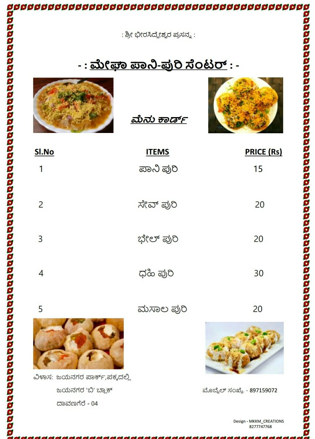 Menu at Pani Puri Chat Center ( Megha Pani Puri Stall), Davanagere
