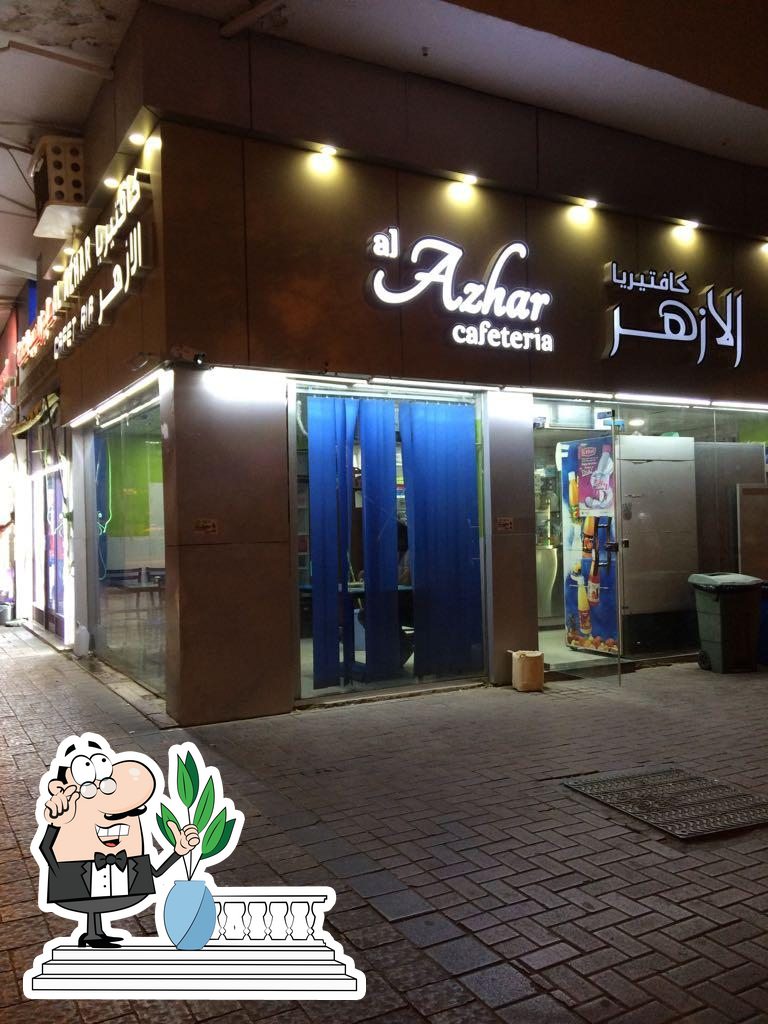 Al Azhar restaurant Al ain, Al Ain - Restaurant menu, prices and reviews