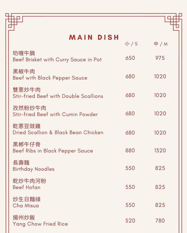Menu at Cai Hok Seafood Restaurant, Quezon City, Unit 201-204 Z-Square Mall