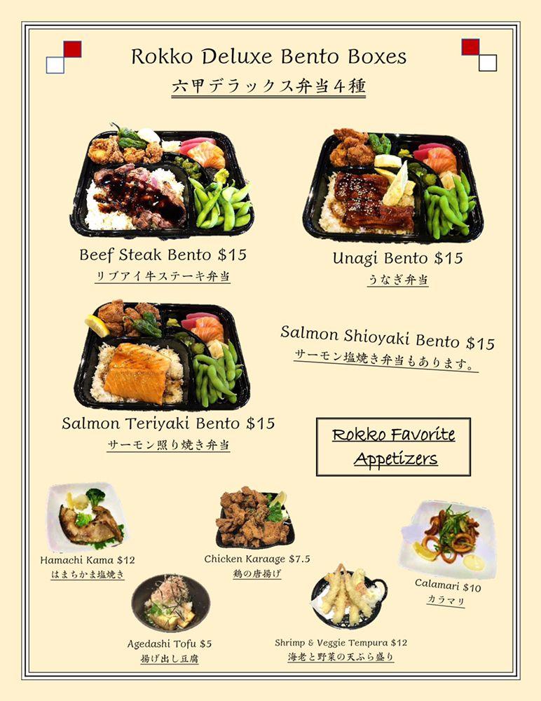 Menu at ROKKO Japanese Restaurant, Sunnyvale