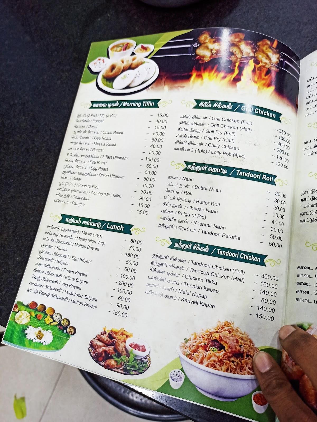 Menu at Kanchana Restaurant, Coimbatore