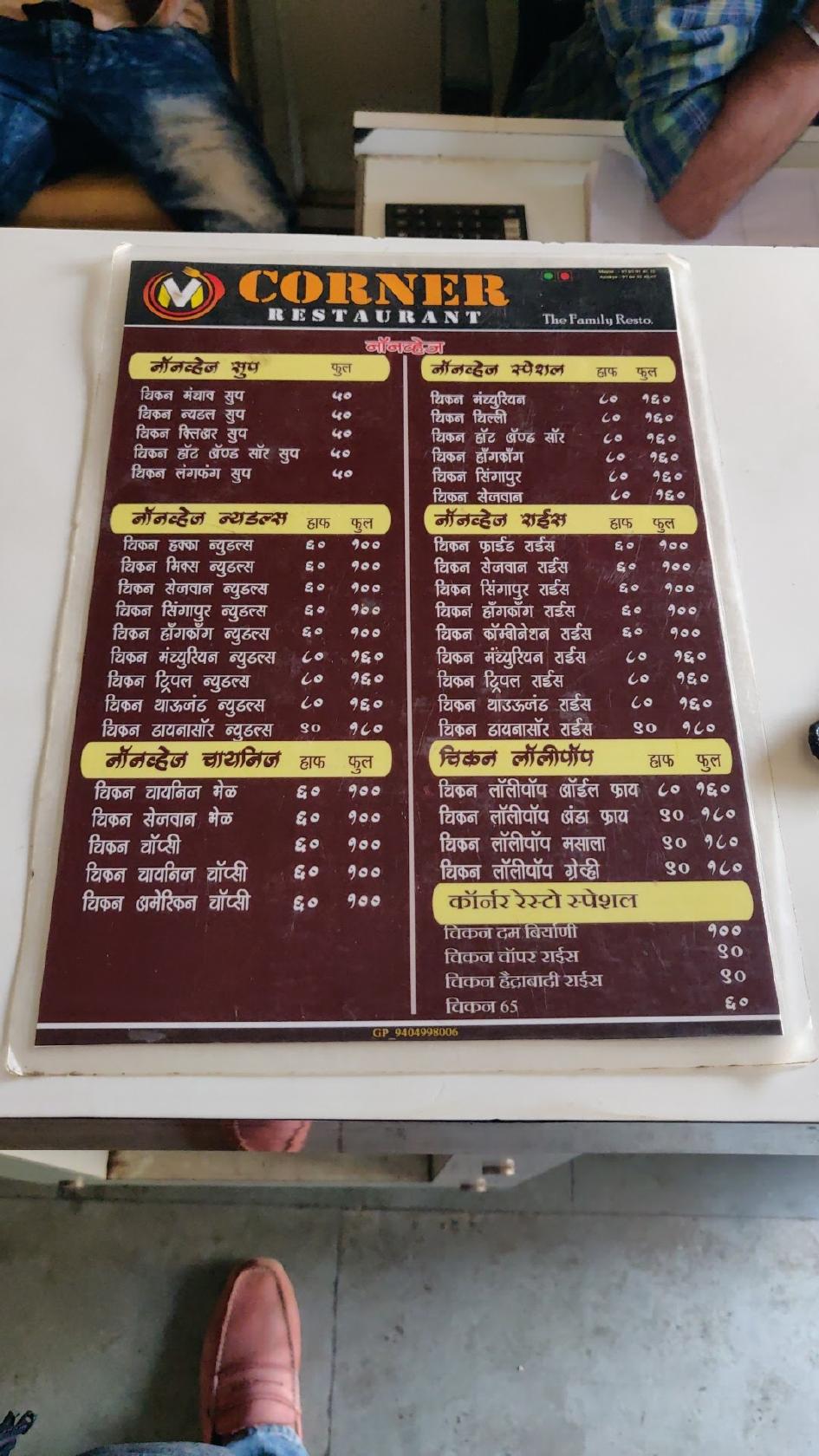 Menu at Corner Chinese Restaurant The Family Resto, Satara