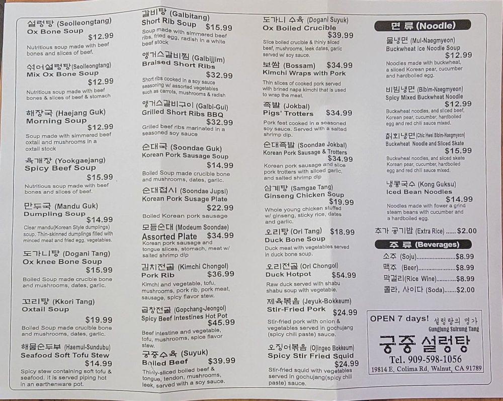 Menu at Gung Jung Restaurant, Rowland Heights