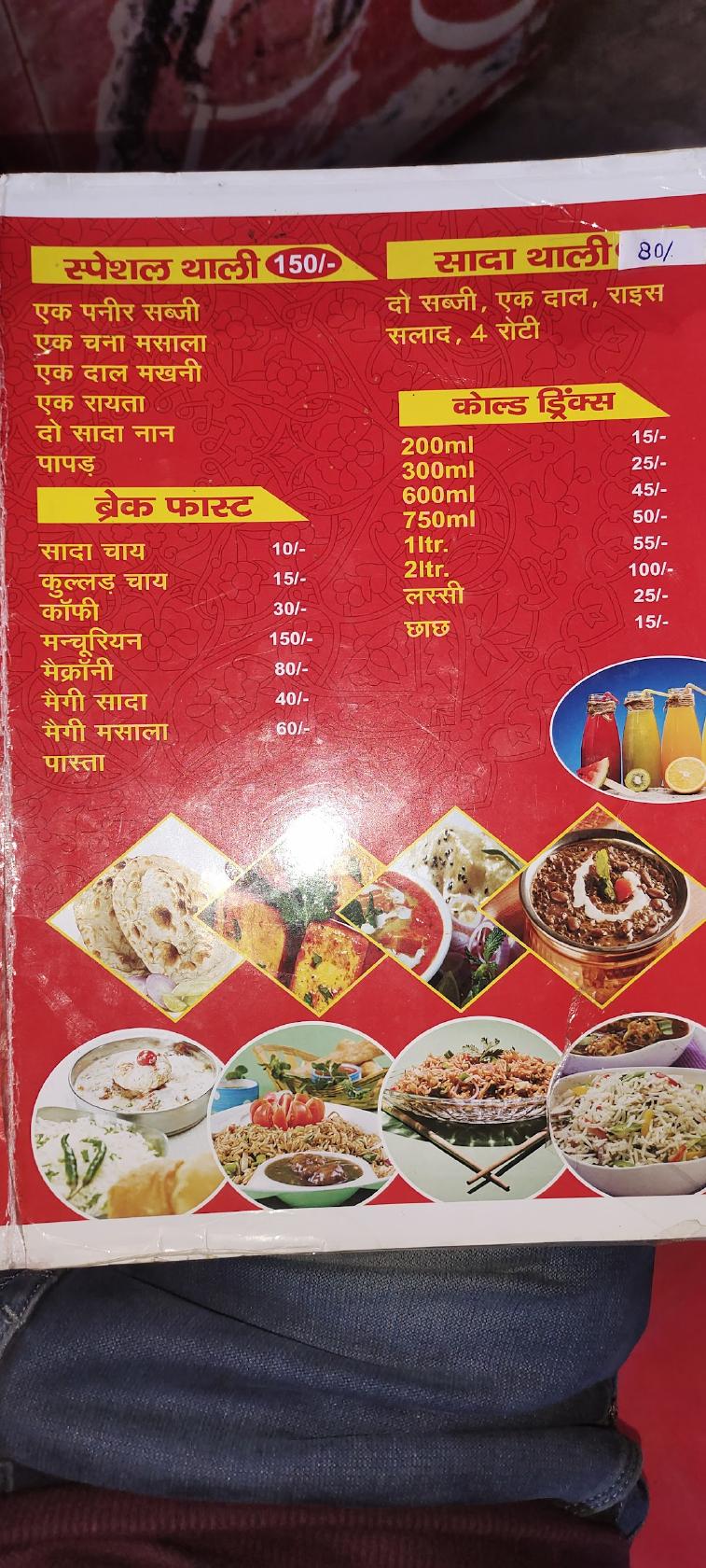 Menu at New Pooja Dhawa, Awagarh