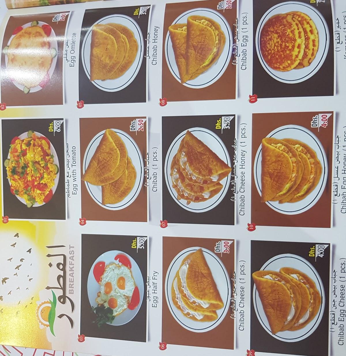Menu at Al Zaitoon Restaurant & Cafeteria, Ras Al-Khaimah