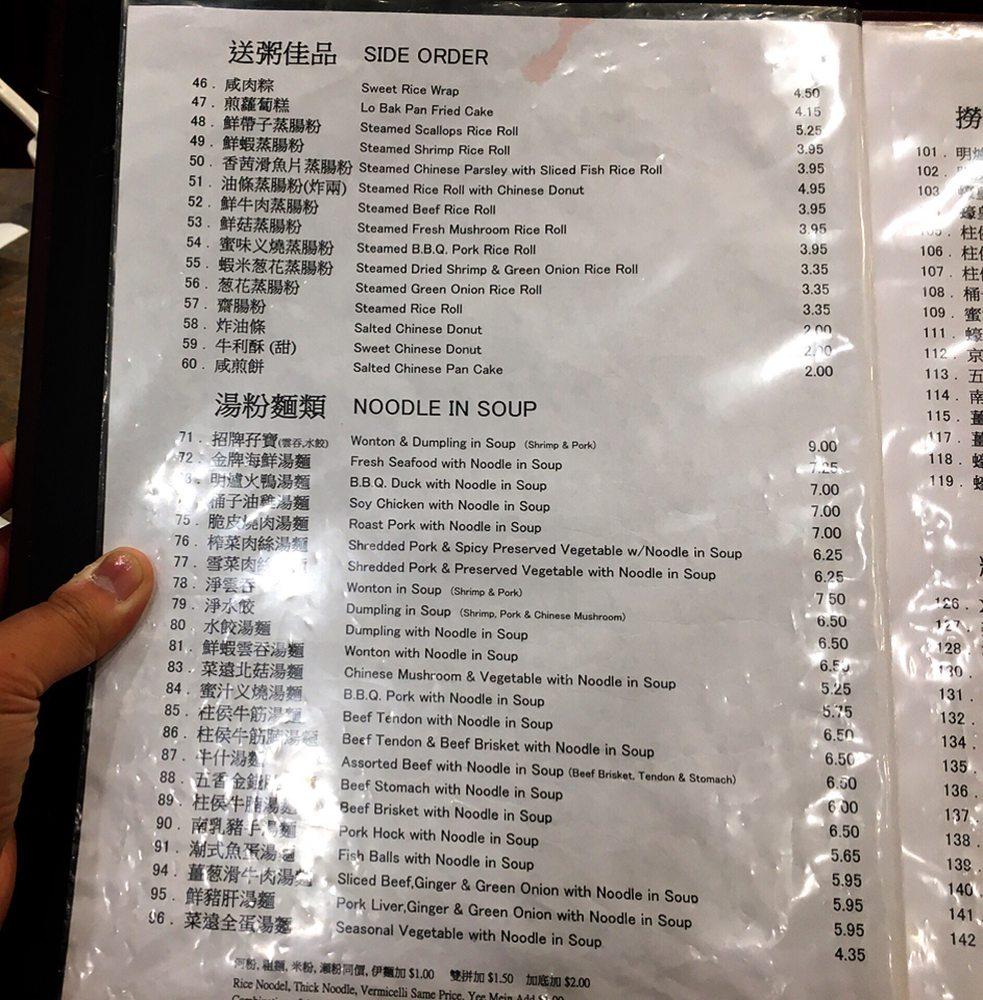 Menu at Congee Noodle King restaurant, Vancouver, Kingsway