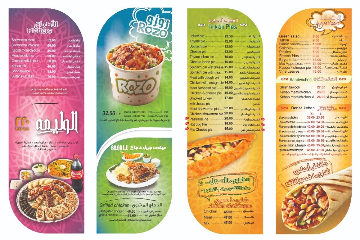 Menu at مطاعم السلطان ايوب فرع المحله الكبرى Sultan Ayub restaurant, El ...