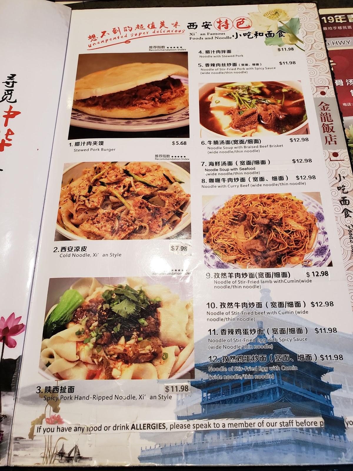 Menu at Golden Loong Restaurant, Winnipeg