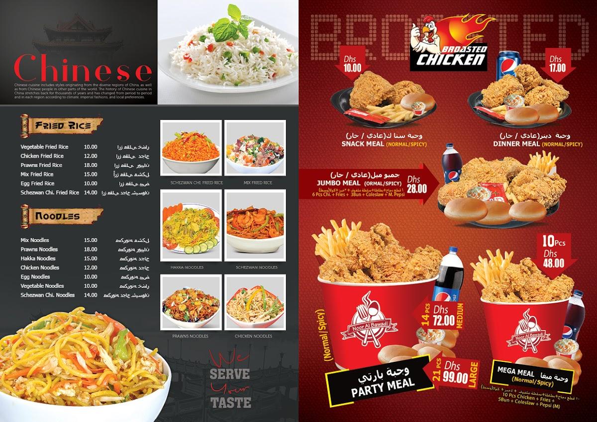 Menu at NOOR AL BAWADI RESTAURANT & CAFETERIA, Fujairah