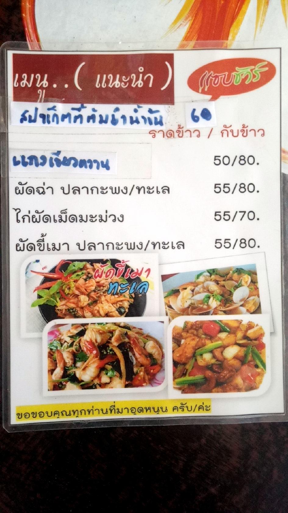 Menu at E-gg Cafe', Hat Yai