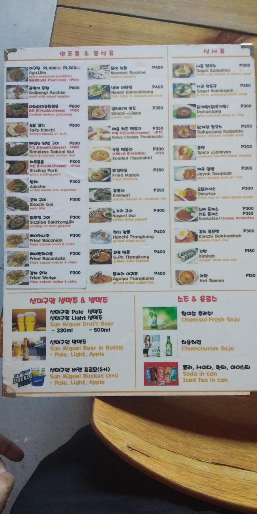 Menu at Noriter Chicken And Beer restaurant, Pasig