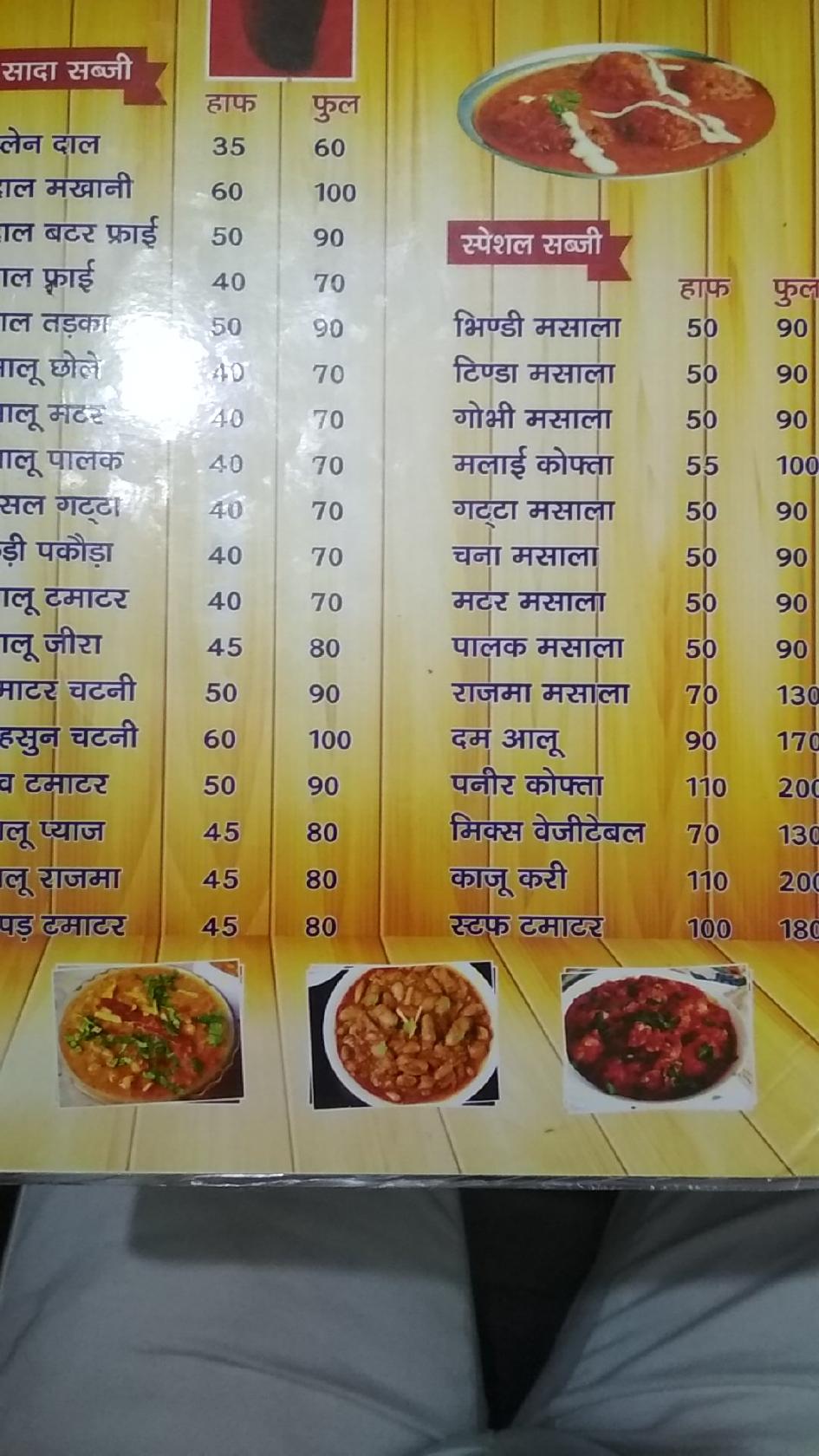 Menu at Shyam Pavitra Bhojanalaya, Jaipur
