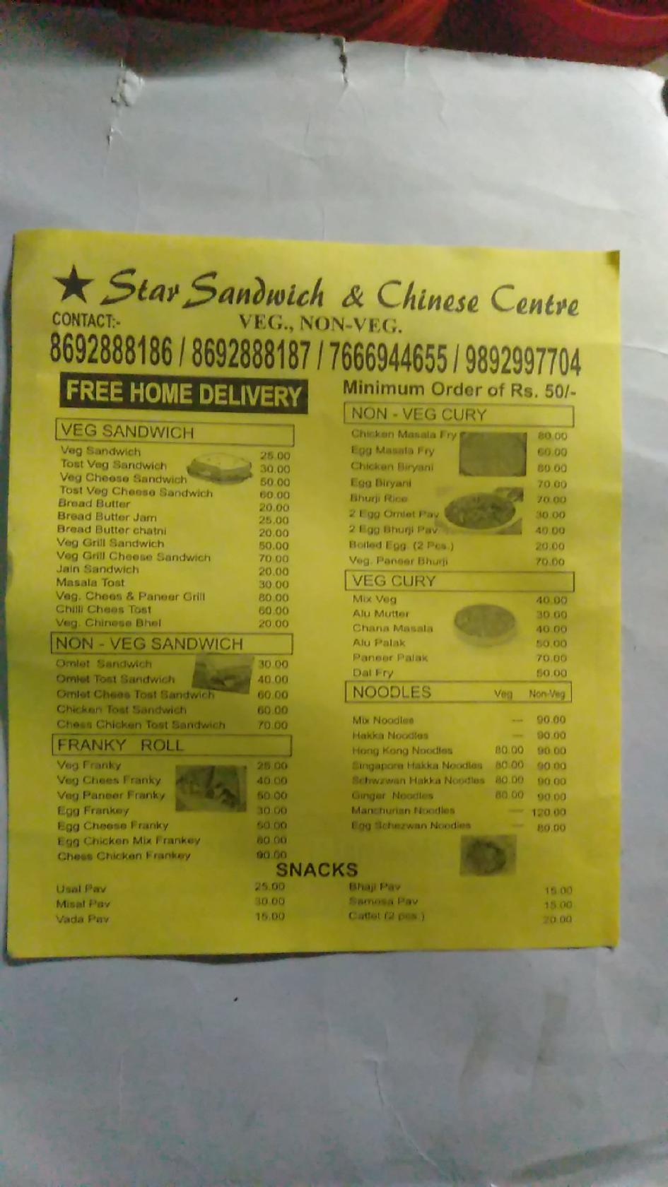 Menu at Star Chinese Centre, Mumbai