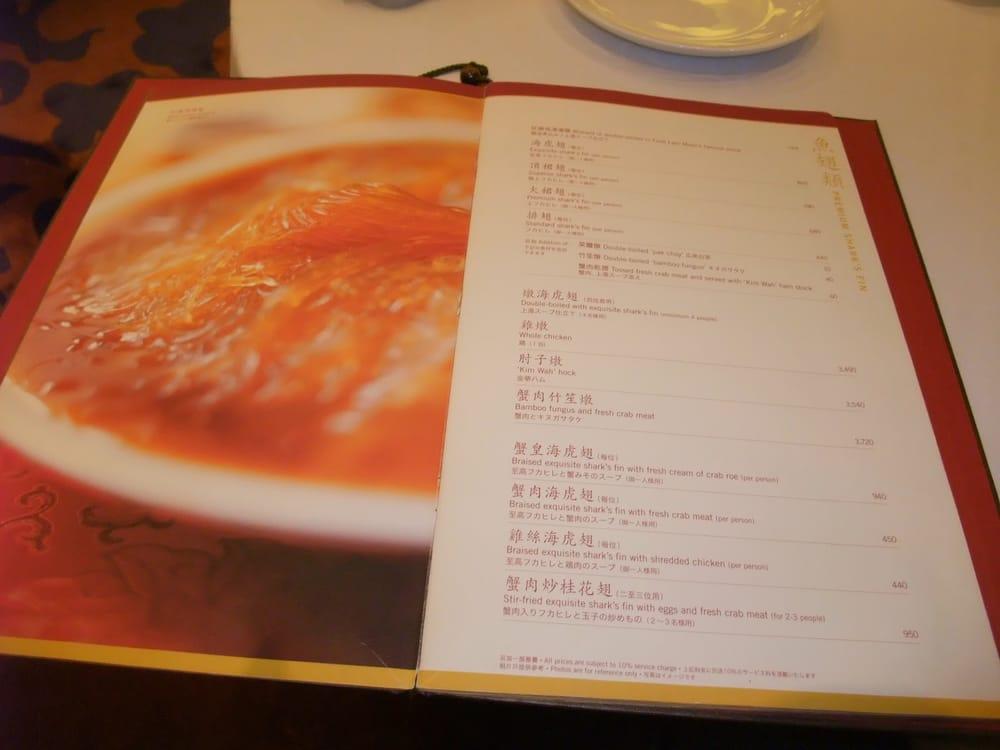 Menu at Fook Lam Moon (Wan Chai) restaurant, Hong Kong