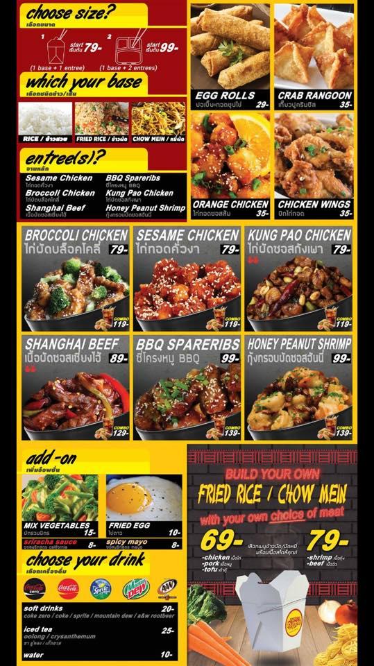 Menu at Monkey King restaurant, Bangkok