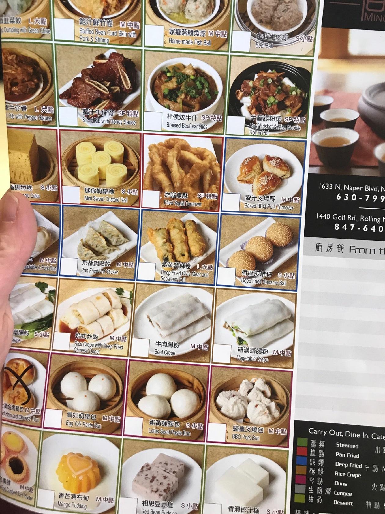 Menu at MingHin Cuisine restaurant, Naperville