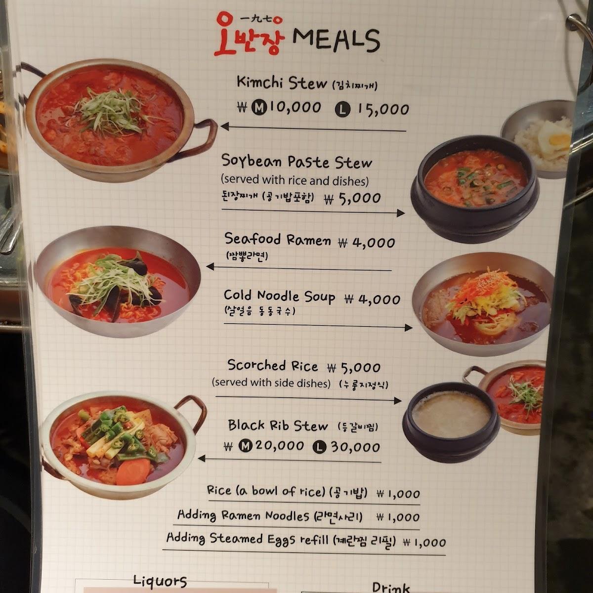 Carta del restaurante Oh Banjang, Busan