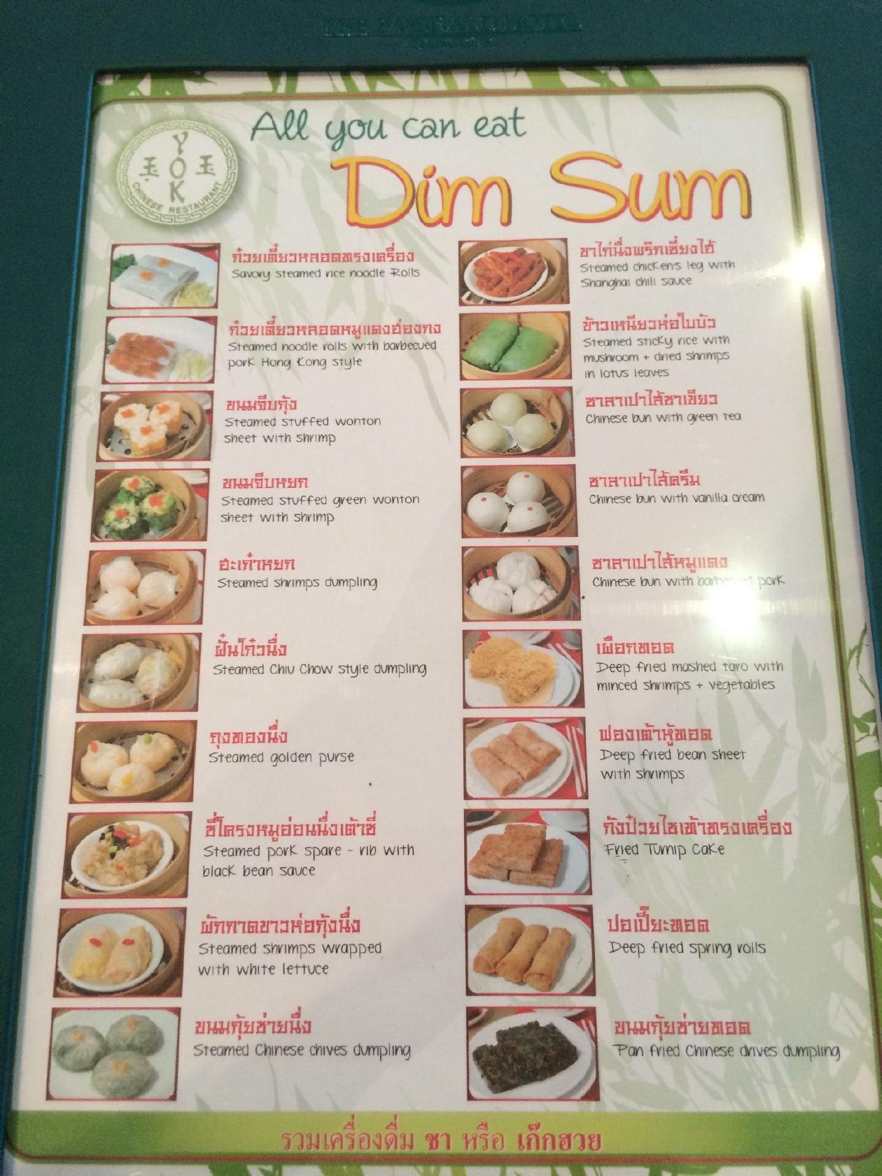 Menu at Yok Chinese Restaurant, Bangkok