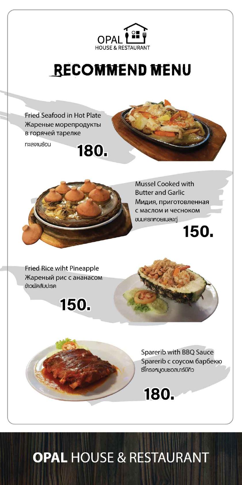 Menu at Opal House Hotel & Restaurant, Pattaya City