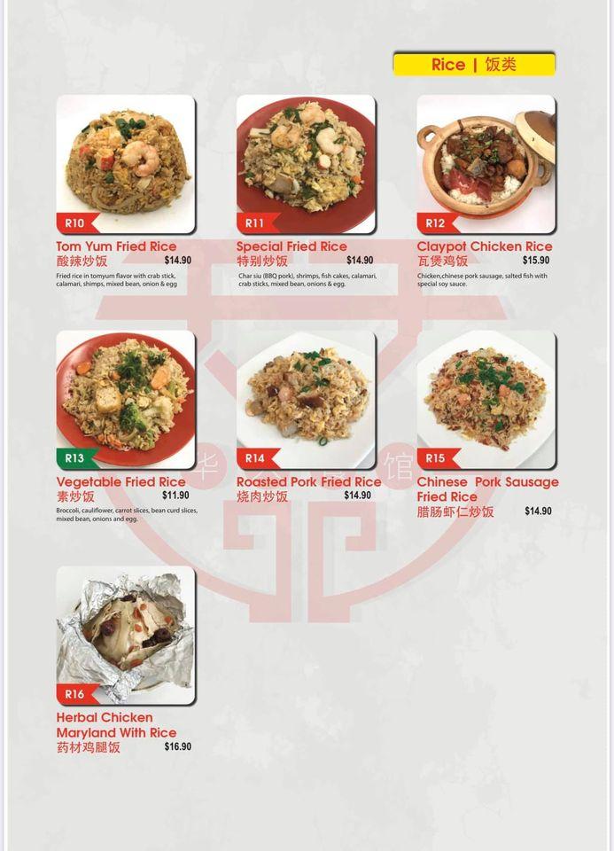 Menu at Tian Tian Chinese Restaurant, Narwee