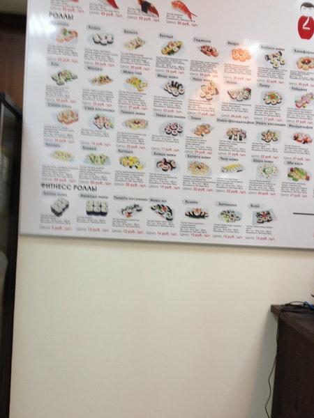 Menu at Sushi Kimono restaurant, Novosibirsk