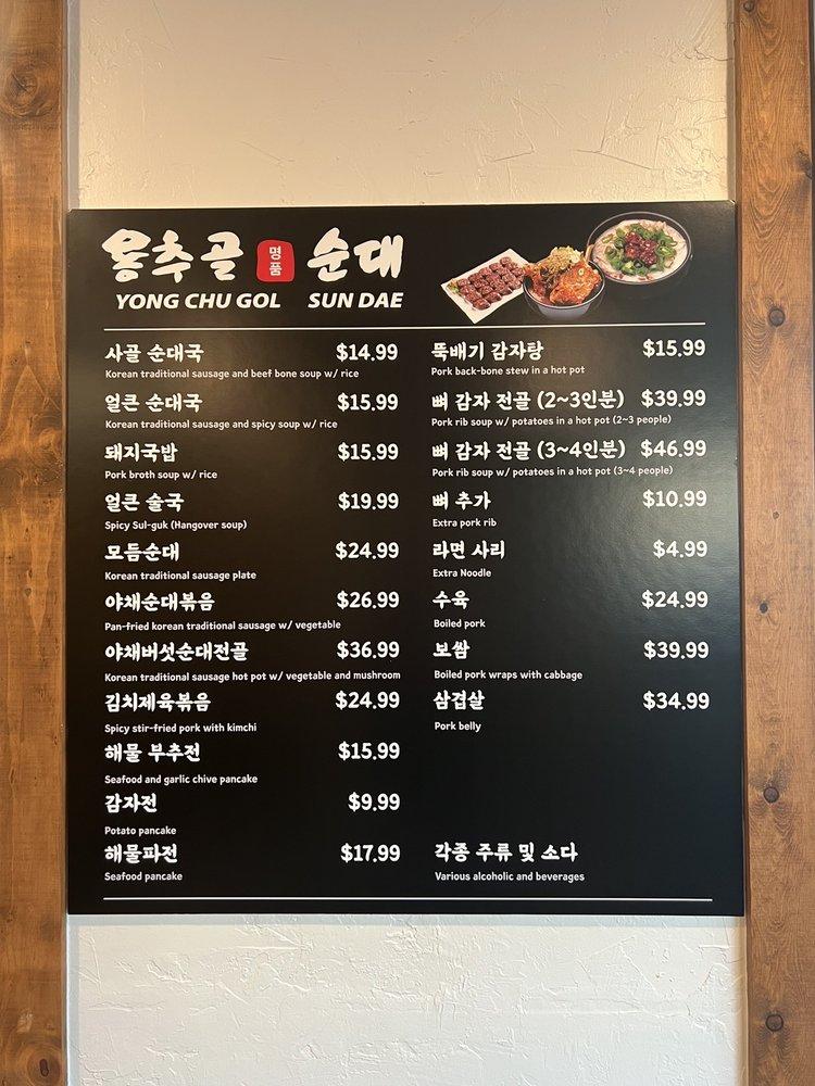 Menu at Nari Restaurant (나리 식당), Los Angeles