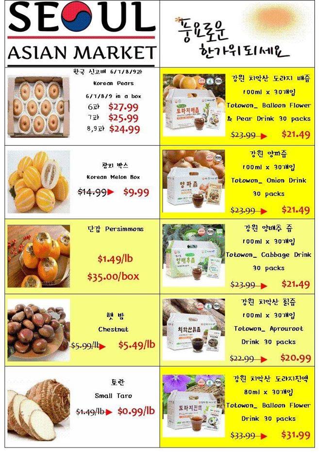 Menu at Seoul Asian Market and Cafe, San Antonio