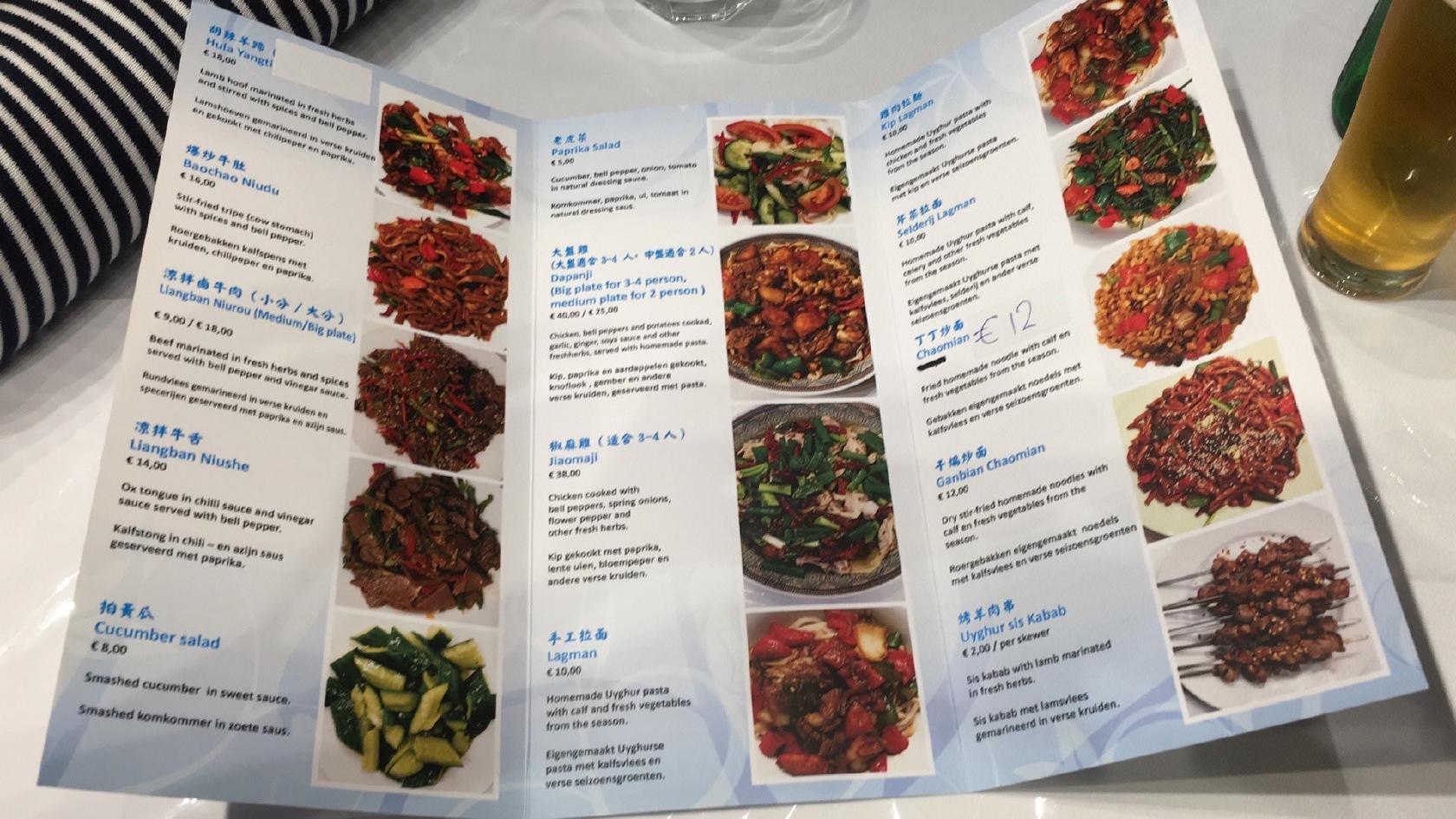 Menu at Urumqi Restaurant, Rotterdam