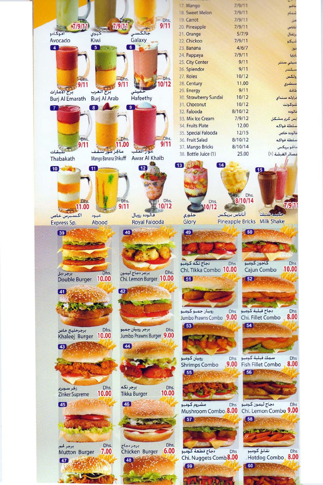 Menu at Bab Al Salam Restaurant, Dubai, 78FW+HHJ - Al Ittihad Road