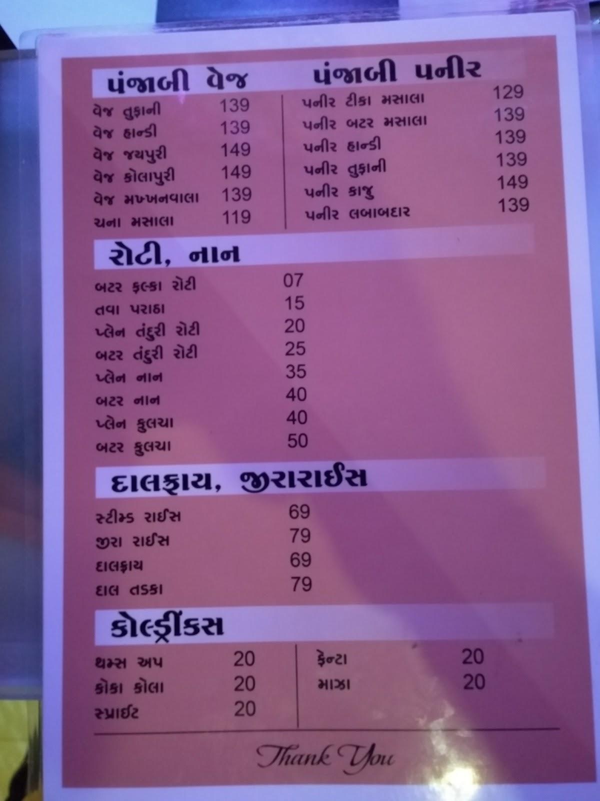 Menu at Green Village Garden Restaurant - Best Restaurant, Upleta