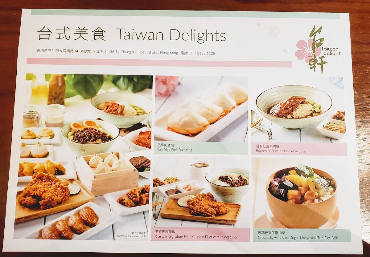 Menu at Taiwan Delight restaurant, Hong Kong