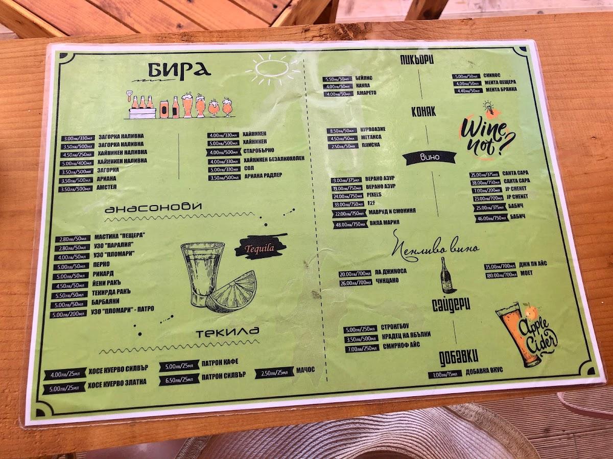 Menu au Beach bar Aventura, Primorsko, Unnamed Road
